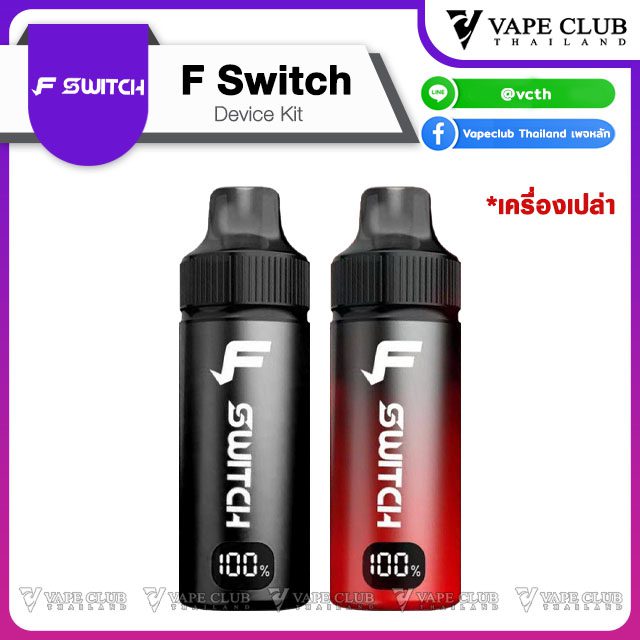 F Switch Pod Device (เครื่องเปล่า) - VAPECLUBTHAILAND